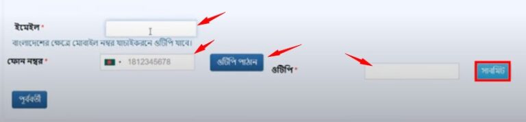 নতুন জন্ম নিবন্ধন আবেদন করুন ২০২৫ - NIDBDRIS