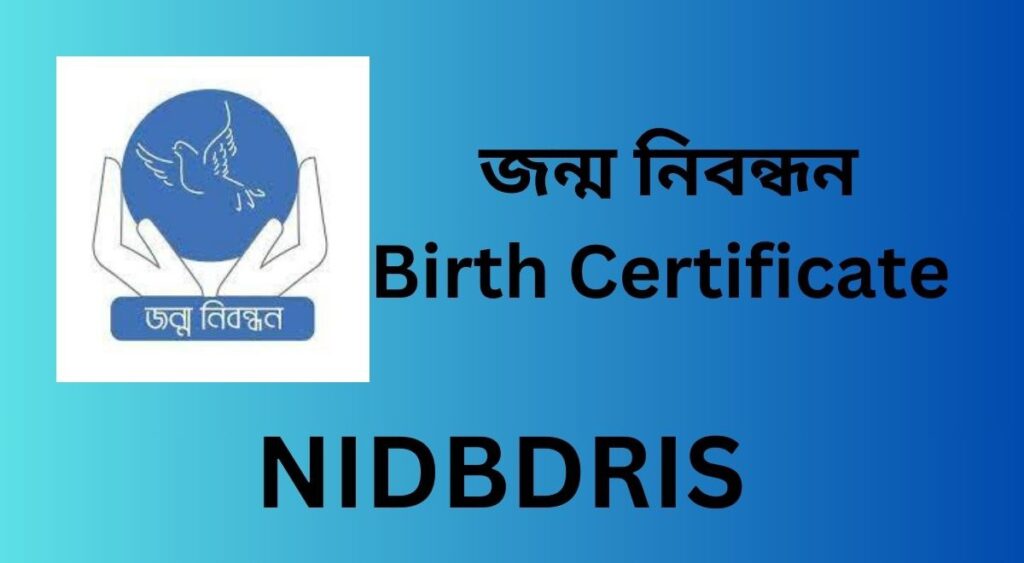 NID BD | NID Service Bangladesh, Apply, Download, Correction