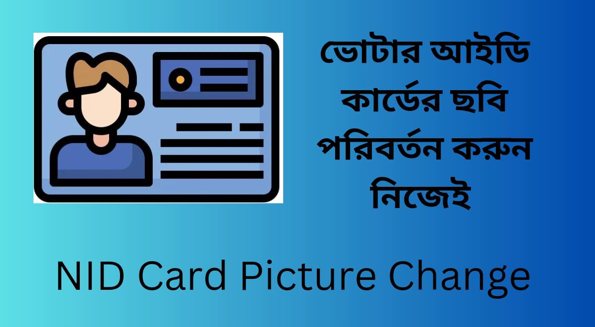 NID Wallet কী? এনআইডি ওয়ালেট ডাউনলোড ও ব্যবহার