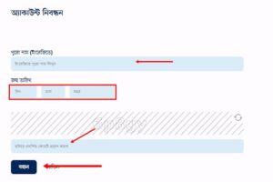 নতুন আইডি কার্ড করার নিয়ম ২০২৫ | How to get new NID Card in 2025 - NIDBDRIS
