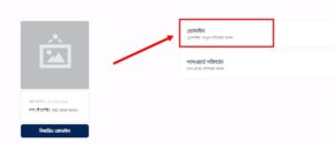 নতুন আইডি কার্ড করার নিয়ম ২০২৫ | How to get new NID Card in 2025 - NIDBDRIS