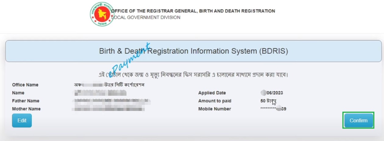 জন্ম নিবন্ধন ফি পেমেন্ট করার নিয়ম | bdris payment online - NIDBDRIS